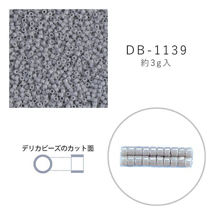 商品名：MIYUKI デリカビーズ DB-1139 グレーギョク 3g メール便/宅配便可品　番：db-1139-3gサイズ：11/0 外径:約1.6mm 穴径:約0.8mm素　材：ガラス容量：3g(約600粒)詳　細：【加工の種類】 ギョ...