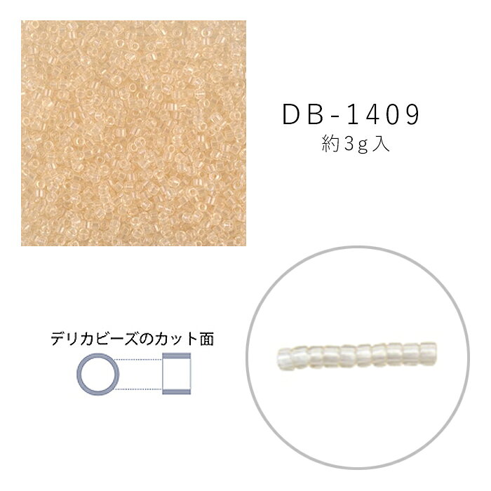 商品名：MIYUKI デリカビーズ DB-1409 クリスタルエナメル焼付 3g メール便/宅配便可品　番：db-1409-3gサイズ：11/0 外径:約1.6mm 穴径:約0.8mm素　材：ガラス容量：3g(約600粒)詳　細：【加工の種...
