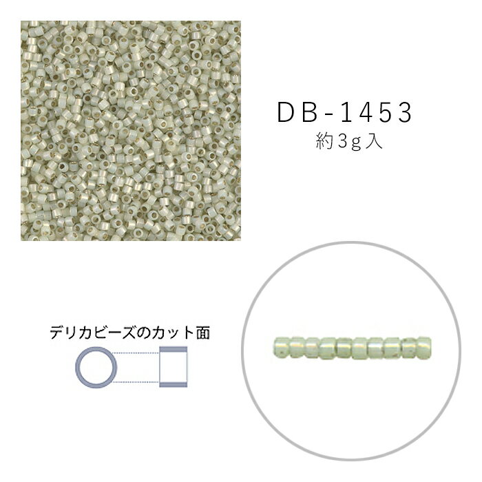 商品名：MIYUKI デリカビーズ DB-1453 オパール銀引エナメル焼付 3g メール便/宅配便可品　番：db-1453-3gサイズ：11/0 外径:約1.6mm 穴径:約0.8mm素　材：ガラス容量：3g(約600粒)詳　細：【加工の...