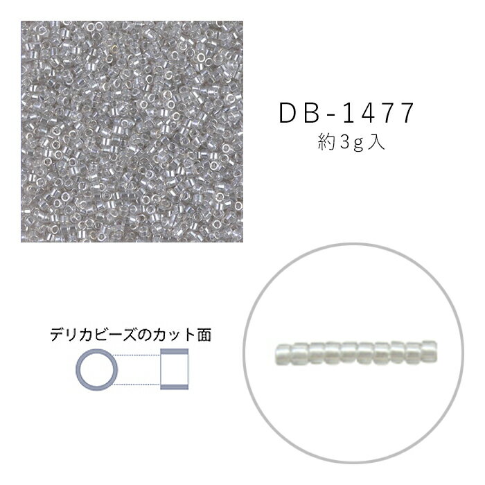 商品名：MIYUKI デリカビーズ DB-1477 クリスタルエナメル焼付ラスター 3g メール便/宅配便可品　番：db-1477-3gサイズ：11/0 外径:約1.6mm 穴径:約0.8mm素　材：ガラス容量：3g(約600粒)詳　細：【...