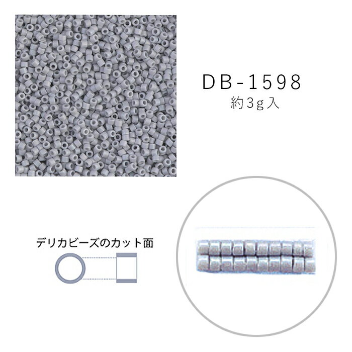商品名：MIYUKI デリカビーズ DB-1598 ツヤ消 グレーギョクAB 3g メール便/宅配便可品　番：db-1598-3gサイズ：11/0 外径:約1.6mm 穴径:約0.8mm素　材：ガラス容量：3g(約600粒)詳　細：【加工の...