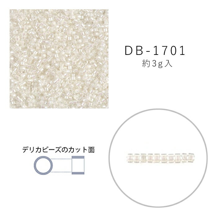 商品名：MIYUKI デリカビーズ DB-1701 クリスタル中染 3g メール便/宅配便可品　番：db-1701-3gサイズ：11/0 外径:約1.6mm 穴径:約0.8mm素　材：ガラス容量：3g(約600粒)詳　細：【加工の種類】 ス...