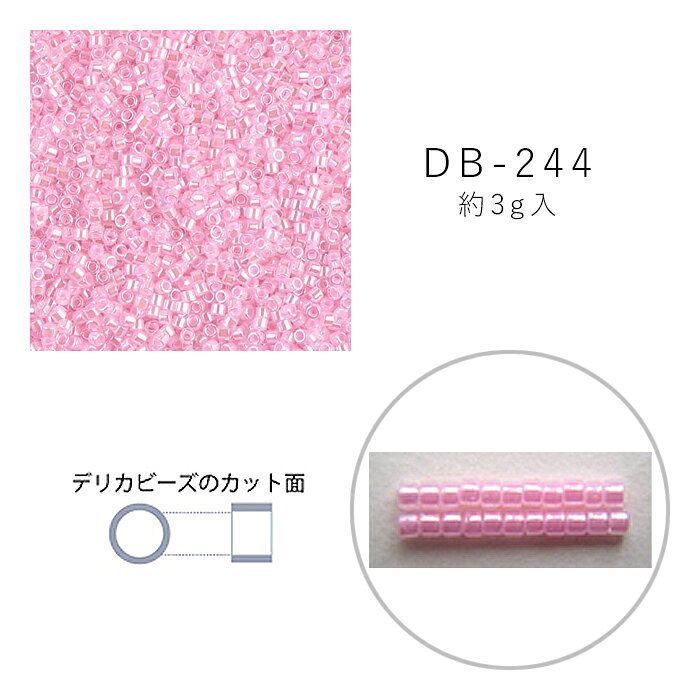 商品名：MIYUKI デリカビーズ DB-244 セイロン中染 3g メール便/宅配便可品　番：db-244-3gサイズ：11/0 外径:約1.6mm 穴径:約0.8mm素　材：ガラス容量：3g(約600粒)詳　細：【加工の種類】 アラバス...