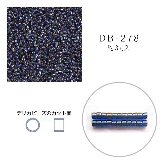 商品名：MIYUKI デリカビーズ DB-278 コバルト中染 3g メール便/宅配便可品　番：db-278-3gサイズ：11/0 外径:約1.6mm 穴径:約0.8mm素　材：ガラス容量：3g(約600粒)詳　細：【加工の種類】 スキ、ツ...
