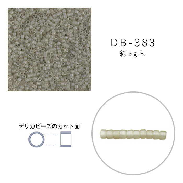 商品名：MIYUKI デリカビーズ DB-383 ツヤ消 クリスタル焼付ラスター 3g メール便/宅配便可品　番：db-383-3gサイズ：11/0 外径:約1.6mm 穴径:約0.8mm素　材：ガラス容量：3g(約600粒)詳　細：【加工...