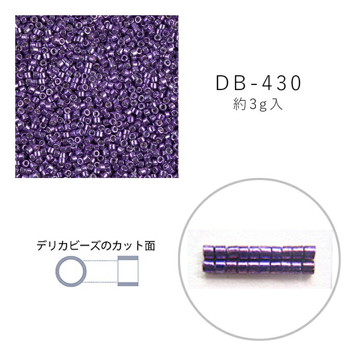 商品名：MIYUKI デリカビーズ DB-430 外銀メッキ 着色 3g メール便/宅配便可品　番：db-430-3gサイズ：11/0 外径:約1.6mm 穴径:約0.8mm素　材：ガラス容量：3g(約600粒)詳　細：【加工の種類】 スキ...