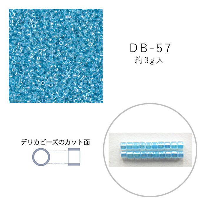 商品名：MIYUKI デリカビーズ DB-57 クリスタルAB中染 3g メール便/宅配便可品　番：db-57-3gサイズ：11/0 外径:約1.6mm 穴径:約0.8mm素　材：ガラス容量：3g(約600粒)詳　細：【加工の種類】 スキ、...