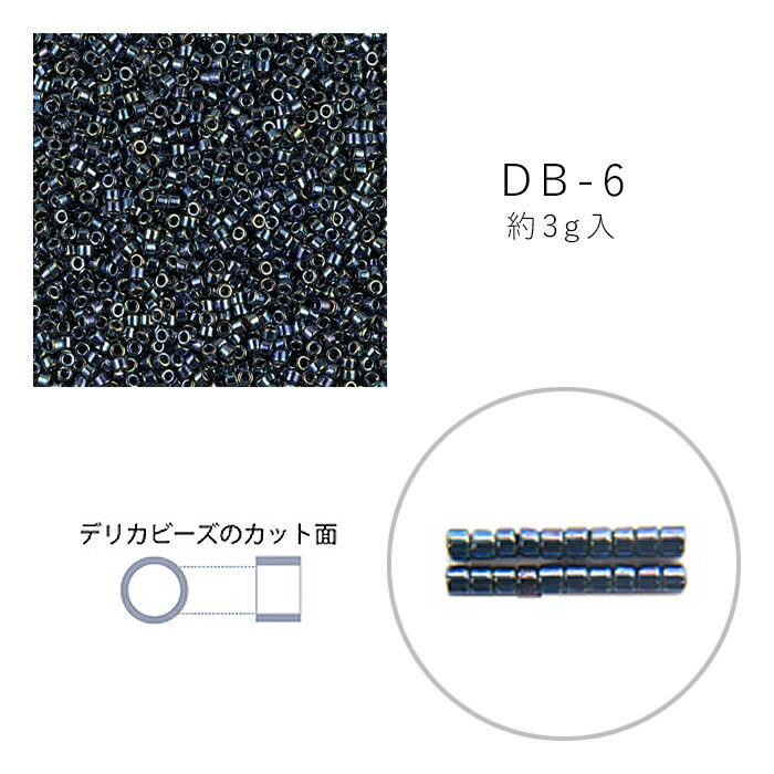 商品名：MIYUKI デリカビーズ DB-6 ブルー玉虫 3g メール便/宅配便可品　番：db-6-3gサイズ：11/0 外径:約1.6mm 穴径:約0.8mm素　材：ガラス容量：3g(約600粒)詳　細：【加工の種類】 ギョク、ツヤ有り、...