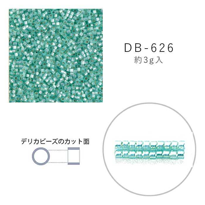 商品名：MIYUKI デリカビーズ DB-626 オパール銀引 3g メール便/宅配便可品　番：db-626-3gサイズ：11/0 外径:約1.6mm 穴径:約0.8mm素　材：ガラス容量：3g(約600粒)詳　細：【加工の種類】 アラバス...