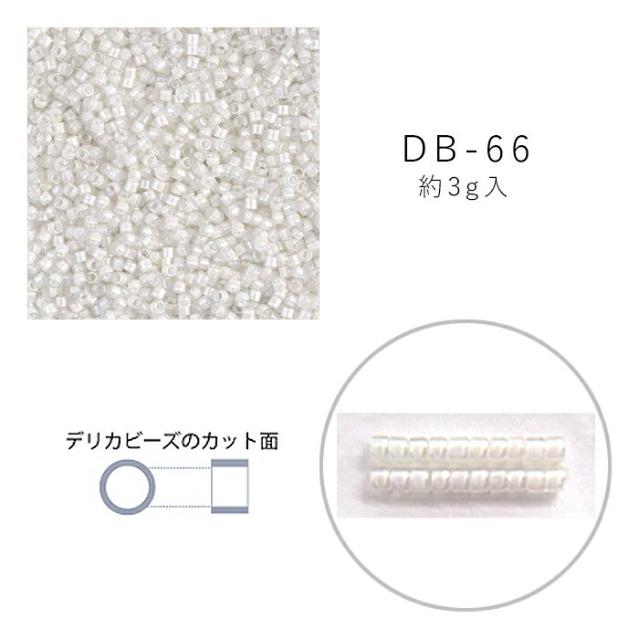 商品名：MIYUKI デリカビーズ DB-66 クリスタル中染 3g メール便/宅配便可品　番：db-66-3gサイズ：11/0 外径:約1.6mm 穴径:約0.8mm素　材：ガラス容量：3g(約600粒)詳　細：【加工の種類】 スキ、ツヤ...