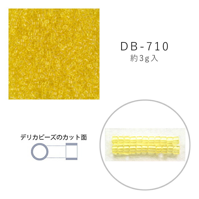 商品名：MIYUKI デリカビーズ DB-710 イエロースキ 3g メール便/宅配便可品　番：db-710-3gサイズ：11/0 外径:約1.6mm 穴径:約0.8mm素　材：ガラス容量：3g(約600粒)詳　細：【加工の種類】 スキ、ツ...