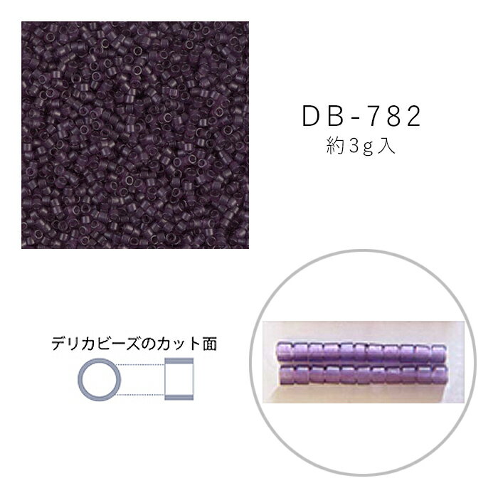 商品名：MIYUKI デリカビーズ DB-782 ツヤ消 アクアスキ着色 3g メール便/宅配便可品　番：db-782-3gサイズ：11/0 外径:約1.6mm 穴径:約0.8mm素　材：ガラス容量：3g(約600粒)詳　細：【加工の種類】...