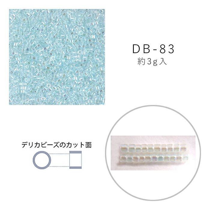 商品名：MIYUKI デリカビーズ DB-83 クリスタルAB中染 3g メール便/宅配便可品　番：db-83-3gサイズ：11/0 外径:約1.6mm 穴径:約0.8mm素　材：ガラス容量：3g(約600粒)詳　細：【加工の種類】 スキ、...