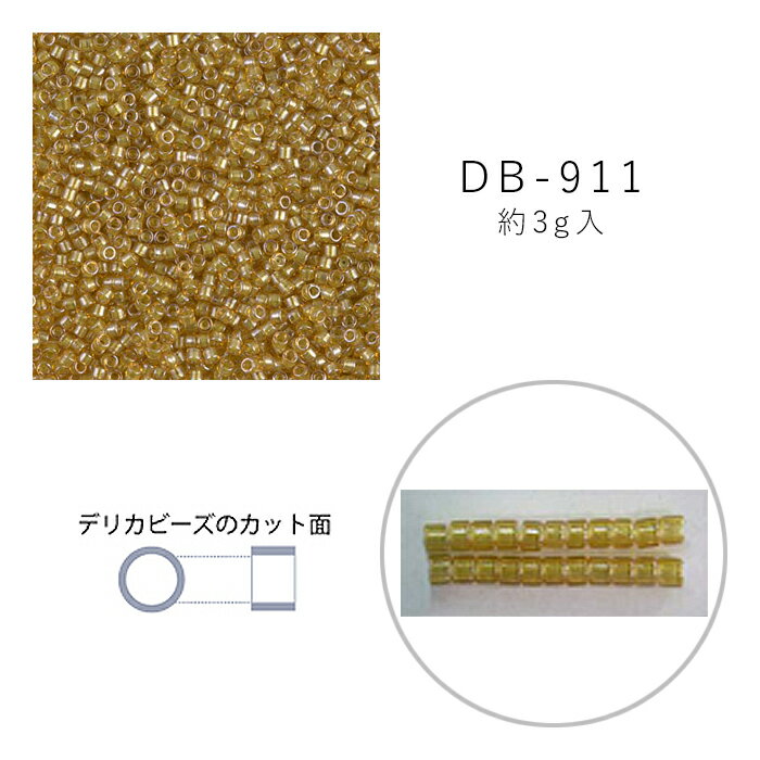 商品名：MIYUKI デリカビーズ DB-911 金茶中染 3g メール便/宅配便可品　番：db-911-3gサイズ：11/0 外径:約1.6mm 穴径:約0.8mm素　材：ガラス容量：3g(約600粒)詳　細：【加工の種類】 スキ、ツヤ有...