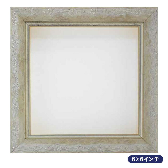 6×6インチサイズ/深さ30mm 窓抜き:マットなし 裏板:159×159mm 外寸:198×198mm