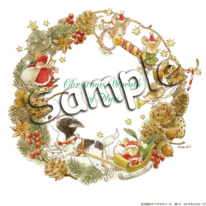 商品名：シャドープリント 木の実のクリスマスリース メール便/宅配便可品　番：mi-12サイズ：約20.5×20.5cm素　材：紙容量：6枚入詳　細：オールカラーテキスト付 作品イメージ使用額:NL-81 205角 ホワイト n-1120-...