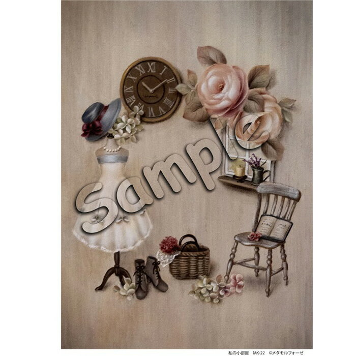 商品名：シャドープリント 私の小部屋 MK-22 メール便/宅配便可品　番：mk-22サイズ：約210×148mm（A5サイズ）容量：プリント6枚入詳　細：テキスト付きシャドープリント シャドーボックス デコパージュ ポストカード カード ...
