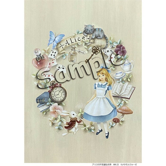 商品名：シャドープリント アリスの不思議な世界 メール便/宅配便可品　番：mk-25サイズ：約210×148mm容量：プリント6枚入詳　細：テキスト付きシャドープリント シャドーボックス デコパージュ ポストカード カード 手芸 ハンドメイ...