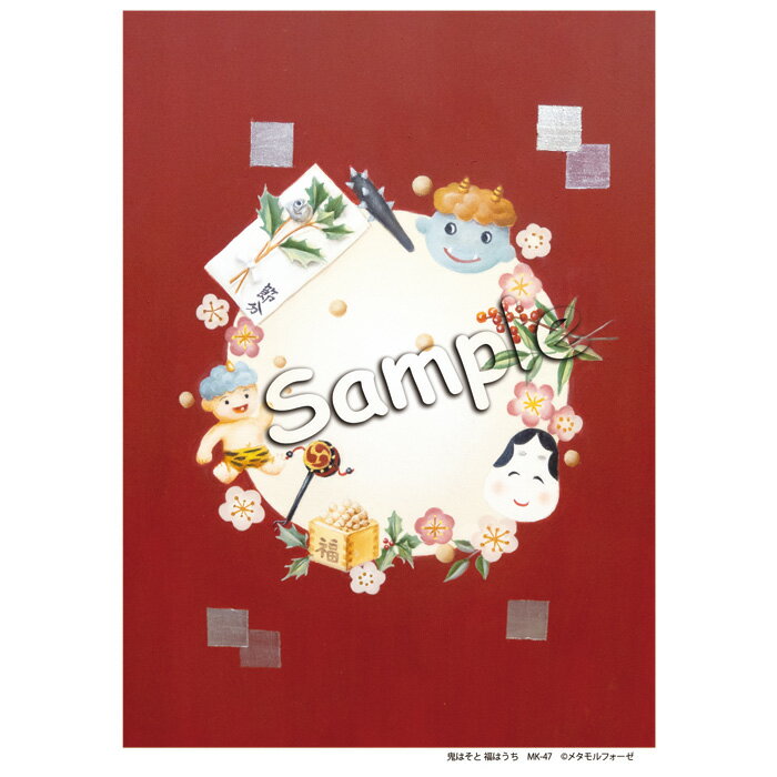 商品名：シャドープリント 鬼はそと 福はうち メール便/宅配便可品　番：mk-47サイズ：約21×14.8cm素　材：紙容量：6枚入詳　細：テキスト付 作品イメージ使用額:d-371-bkシャドープリント シャドーボックス デコパージュ ポ...