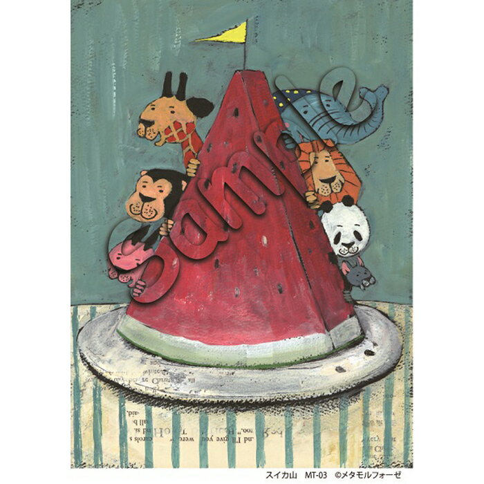 商品名：シャドープリント スイカ山 MT-03 メール便/宅配便可品　番：mt-03サイズ：約148×105mm(A6サイズ)容量：プリント6枚入詳　細：テキスト付きシャドープリント シャドーボックス デコパージュ ポストカード カード 手...