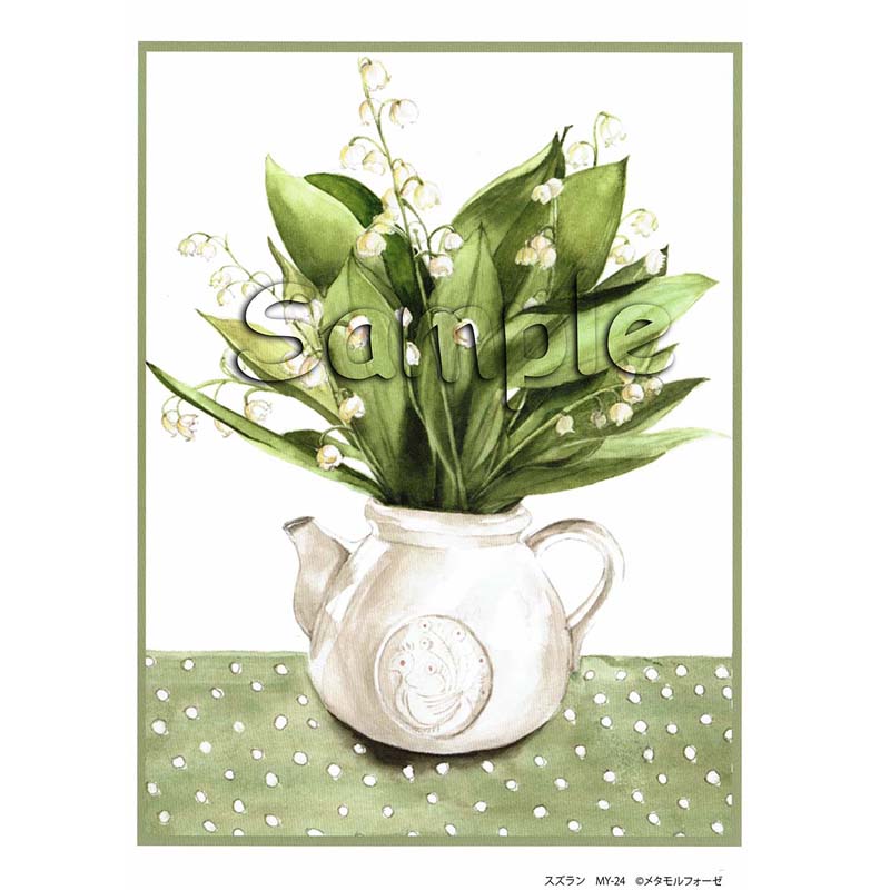 商品名：シャドープリント 「スズラン」 メール便/宅配便可 　my-24品　番：my-24サイズ：サイズ 14.8×21cm 詳　細：6枚入り 対応額：6×8インチシャドーボックス シャドウボックス 3D 立体 デコパージュ イラスト ファ...