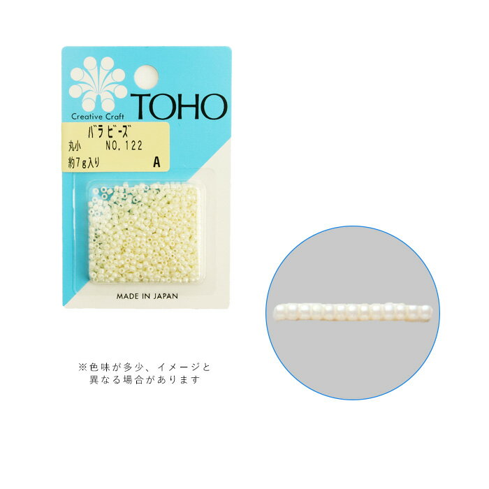 商品名：TOHO バラビーズ 丸小 No.122 メール便/宅配便可品　番：toho-marusyo-122サイズ：外径:約2〜2.2mm ※表示しているサイズと色味にはロットにより多少の誤差がございます。素　材：ガラス容量：約7g（約67...