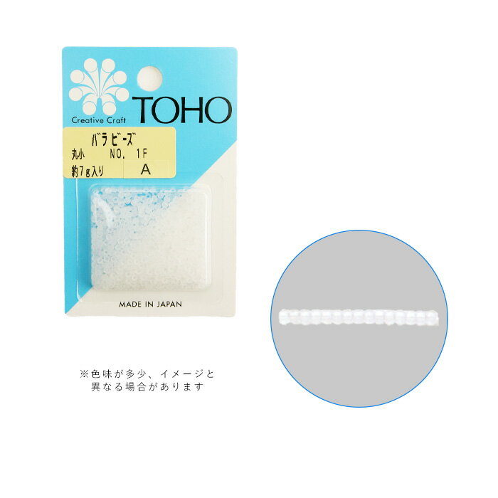 商品名：TOHO バラビーズ 丸小 No.1F メール便/宅配便可品　番：toho-marusyo-1fサイズ：外径:約2〜2.2mm ※表示しているサイズと色味にはロットにより多少の誤差がございます。素　材：ガラス容量：約7g（約670粒...