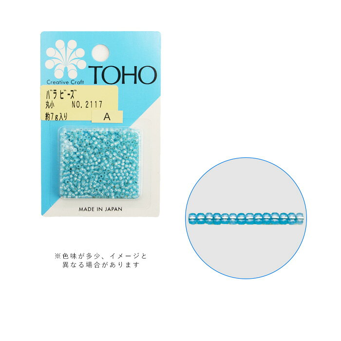 商品名：TOHO バラビーズ 丸小 No.2117 メール便/宅配便可品　番：toho-marusyo-2117サイズ：外径:約2〜2.2mm ※表示しているサイズと色味にはロットにより多少の誤差がございます。素　材：ガラス容量：約7g（約...