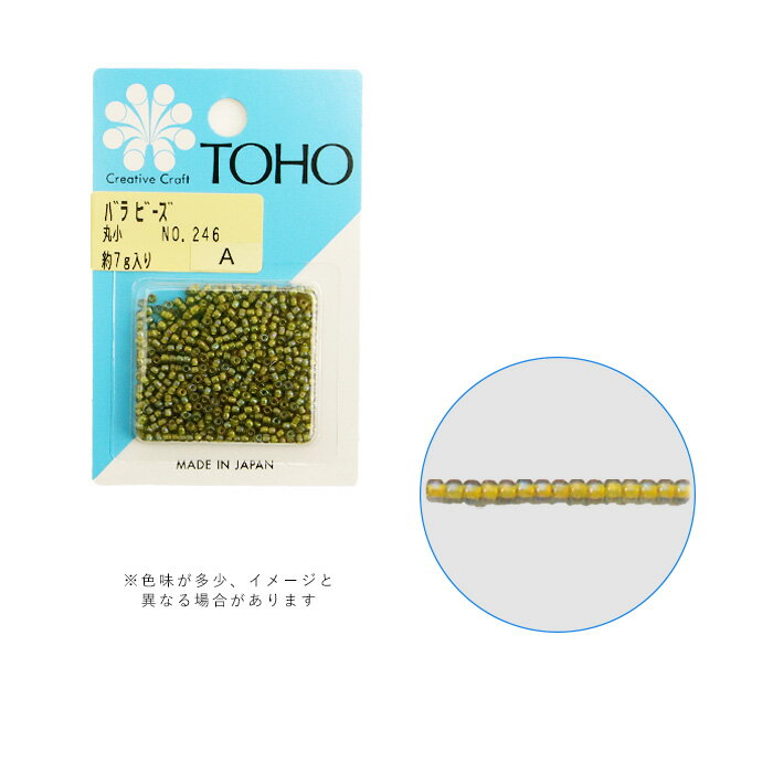 商品名：TOHO バラビーズ 丸小 No.246 メール便/宅配便可品　番：toho-marusyo-246サイズ：外径:約2〜2.2mm ※表示しているサイズと色味にはロットにより多少の誤差がございます。素　材：ガラス容量：約7g（約67...