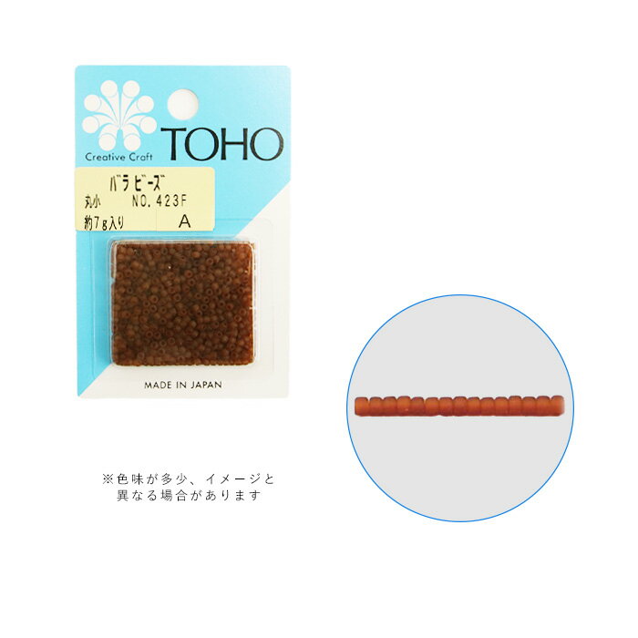 商品名：TOHO バラビーズ 丸小 No.423F メール便/宅配便可品　番：toho-marusyo-423fサイズ：外径:約2〜2.2mm ※表示しているサイズと色味にはロットにより多少の誤差がございます。素　材：ガラス容量：約7g（約...