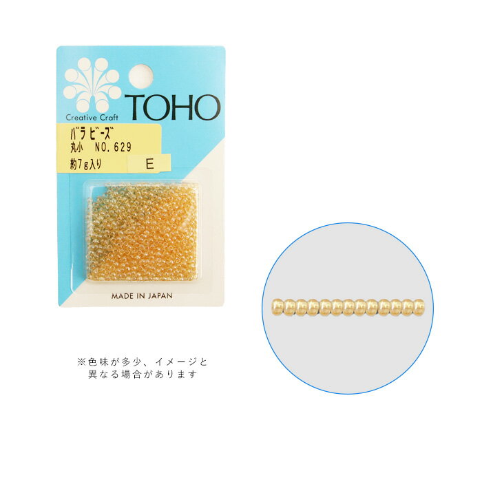 商品名：TOHO バラビーズ 丸小 No.629 メール便/宅配便可品　番：toho-marusyo-629サイズ：外径:約2〜2.2mm ※表示しているサイズと色味にはロットにより多少の誤差がございます。素　材：ガラス容量：約7g（約67...