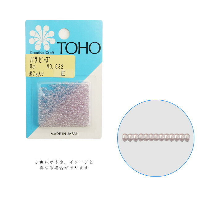 商品名：TOHO バラビーズ 丸小 No.632 メール便/宅配便可品　番：toho-marusyo-632サイズ：外径:約2〜2.2mm ※表示しているサイズと色味にはロットにより多少の誤差がございます。素　材：ガラス容量：約7g（約67...