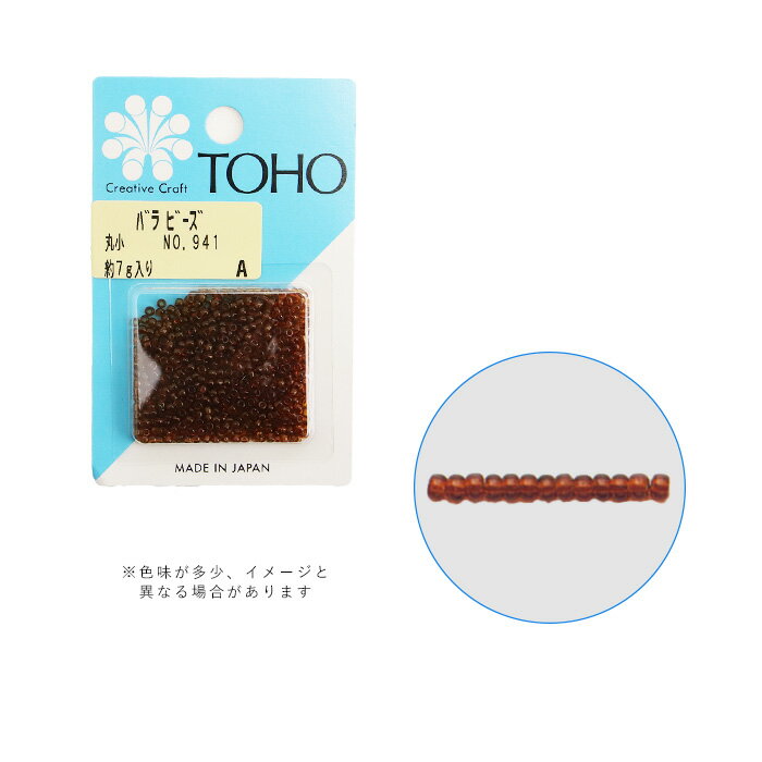 商品名：TOHO バラビーズ 丸小 No.941 メール便/宅配便可品　番：toho-marusyo-941サイズ：外径:約2〜2.2mm ※表示しているサイズと色味にはロットにより多少の誤差がございます。素　材：ガラス容量：約7g（約67...