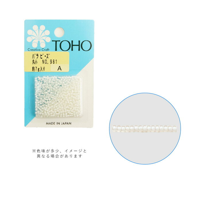 商品名：TOHO バラビーズ 丸小 No.981 メール便/宅配便可品　番：toho-marusyo-981サイズ：外径:約2〜2.2mm ※表示しているサイズと色味にはロットにより多少の誤差がございます。素　材：ガラス容量：約7g（約67...