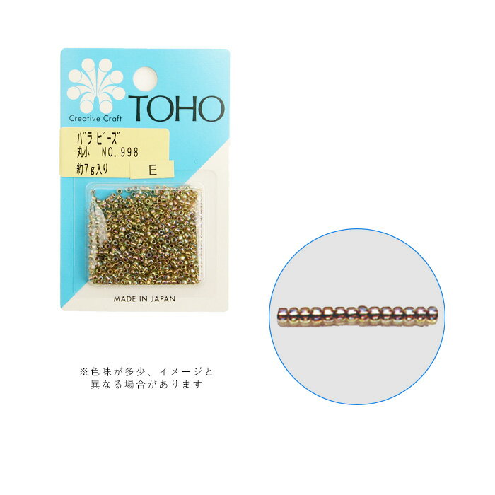 商品名：TOHO バラビーズ 丸小 No.998 メール便/宅配便可品　番：toho-marusyo-998サイズ：外径:約2〜2.2mm ※表示しているサイズと色味にはロットにより多少の誤差がございます。素　材：ガラス容量：約7g（約67...