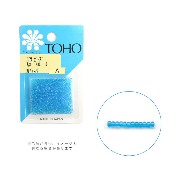 商品名：TOHO バラビーズ丸大 No.3 メール便/宅配便可品　番：toho-marudai-3サイズ：外径:約3mm ※表示しているサイズとカラーにはロットにより多少の誤差があります。素　材：ガラス容量：約7g（約250粒）詳　細：【ビ...