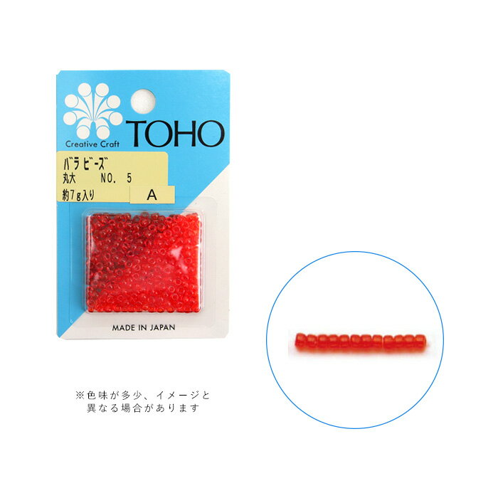 商品名：TOHO バラビーズ丸大 No.5 メール便/宅配便可品　番：toho-marudai-5サイズ：外径:約3mm ※表示しているサイズとカラーにはロットにより多少の誤差があります。素　材：ガラス容量：約7g（約250粒）詳　細：【ビ...