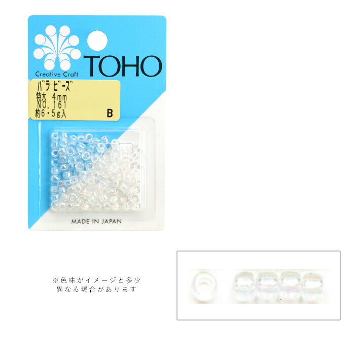 商品名：TOHO バラビーズ 特大 4mm No.161 メール便/宅配便可品　番：toho-tokudai-161サイズ：外径：約4mm素　材：ガラス容量：6.5g詳　細：【加工の種類】 スキ、オーロラビーズ シードビーズ バラビーズ ビ...