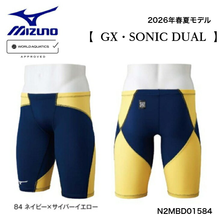 商品情報ブランドミズノ品番N2MBD01584商品名【WORLD AQUATICS承認済】GX・SONIC DUAL ハイブリッドレース水着GX・SONIC DUAL ハーフスパッツカラー84ネイビー×サイバーイエローサイズ【ウエスト】2X...