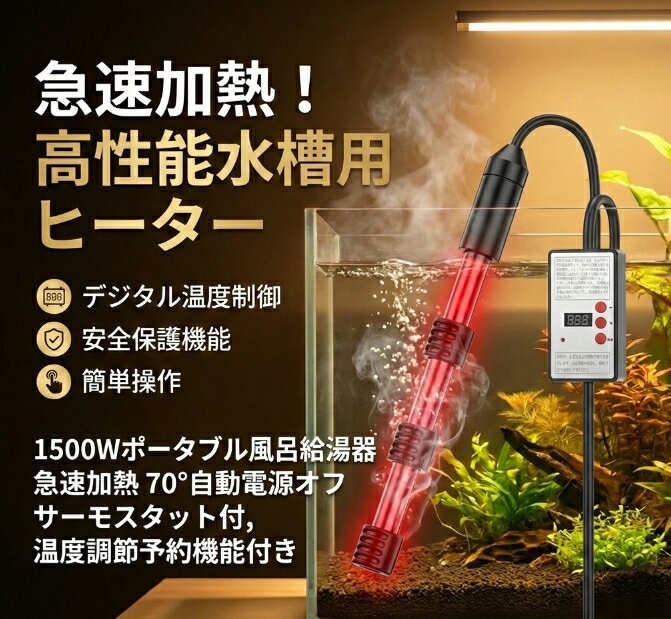 【急速加熱】304ステンレス製発熱トランジスター内蔵電気温水器、1500Wの高出力、水を加熱するのに数分しかかからず、水をより速く沸騰させ、より省エネになります。304ステンレス鋼を使用しているため、錆びにくく、耐久性に優れています。 【タ...