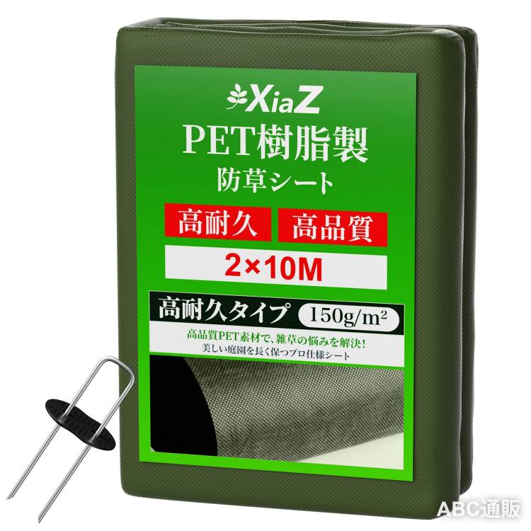 【プロも認める10年耐久！高密度150gPET不織布 雑草防止シート】弊社の防草シートは従来のPP素材とは一線を画す、高密度の強力なPET不織布を採用し、プロの現場でも選ばれる高耐久性を実現しました。紫外線による劣化を防ぐUV剤を配合してお...