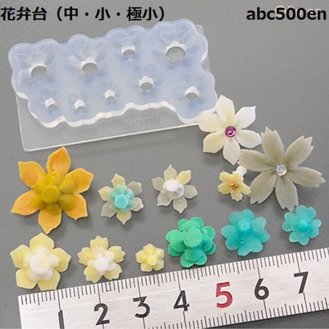 花弁台（中・小・極小） /モールド/花/フラワー 樹脂粘土をはじめとする自然乾燥粘土でご使用頂ける便利なシリコーン型（モールド）です。 別売の「花弁型」で制作した花びらパーツを組み合わせてお花に仕上げる際の、土台となるパーツを作ることができ...