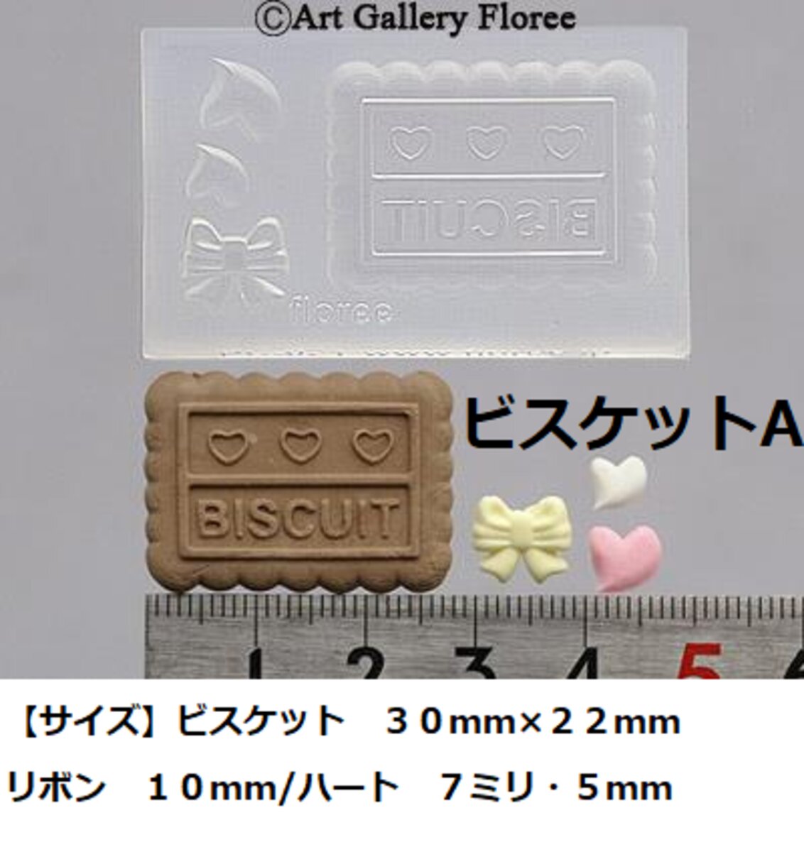 商品説明 商品説明 型につめて抜くだけで簡単に可愛いパーツが出来ます。 一つの型に色々な形が入ってパーツとしても、組み合わせてもお楽しみいただけます。 通常の自然乾燥で硬化する粘土はもちろん、オーブン粘土、銀粘土、レジン、アクリルパウダー、...