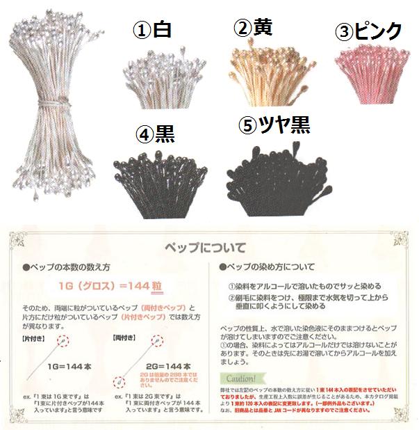 両付きペップ（パール）2.5mm　2個　アクセサリー/アートフラワー資材 本物のお花で言う雄しべや雌しべとなる部分に使います。 また、アイディア次第でアクセサリー作りのパーツとして使うことが出来ます。 材料は主に小麦粉などでできているため、...