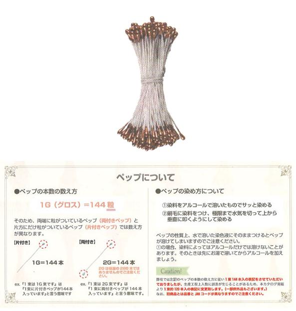 両付きペップ（ゴールド）2.5mm　2個　アクセサリー/アートフラワー資材 本物のお花で言う雄しべや雌しべとなる部分に使います。 また、アイディア次第でアクセサリー作りのパーツとして使うことが出来ます。 材料は主に小麦粉などでできているため...