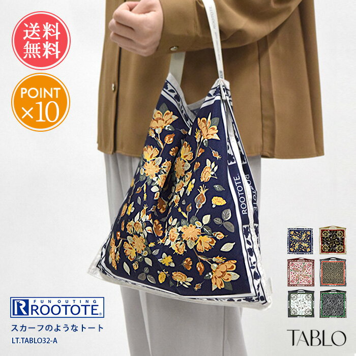 商品スペック 特長 まるでスカーフのように軽やかに持ち歩ける、新感覚のトートバッグ「TABLO」のミニサイズが登場。折りたためばスカーフのようになり、バッグに添えて持ち歩けます。アクセサリー感覚で持ち歩きつつ、エコバッグとして出張や旅行先で...