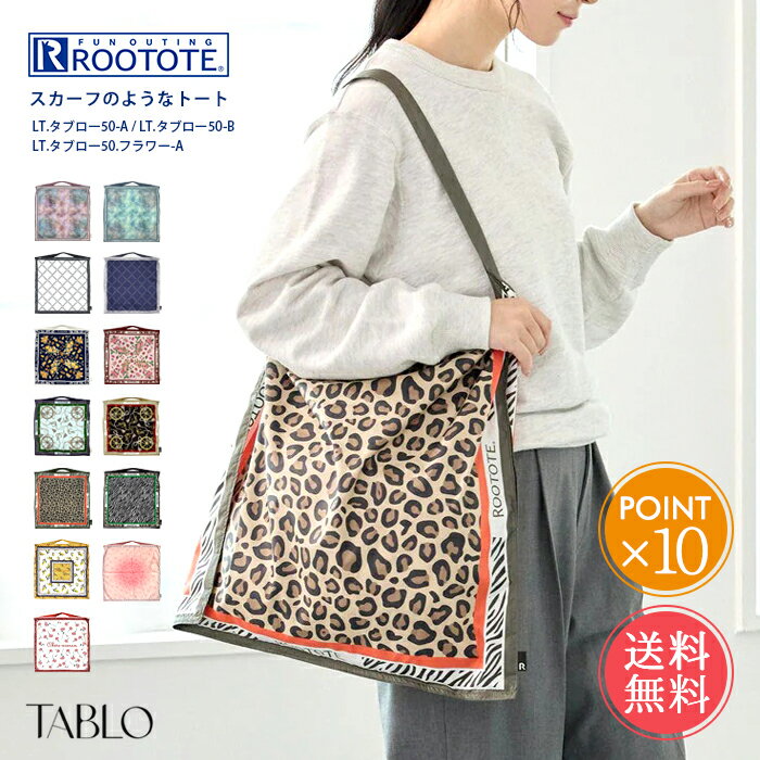 商品スペック 特長 まるでスカーフのように軽やかに持ち歩ける、新感覚のトートバッグ「TABLO」。広げれば一枚のアートのように存在感を放ち、折りたためばスカーフのようにバッグに添えて持ち歩けます。軽くてコンパクト。アクセサリー感覚で持ち歩き...