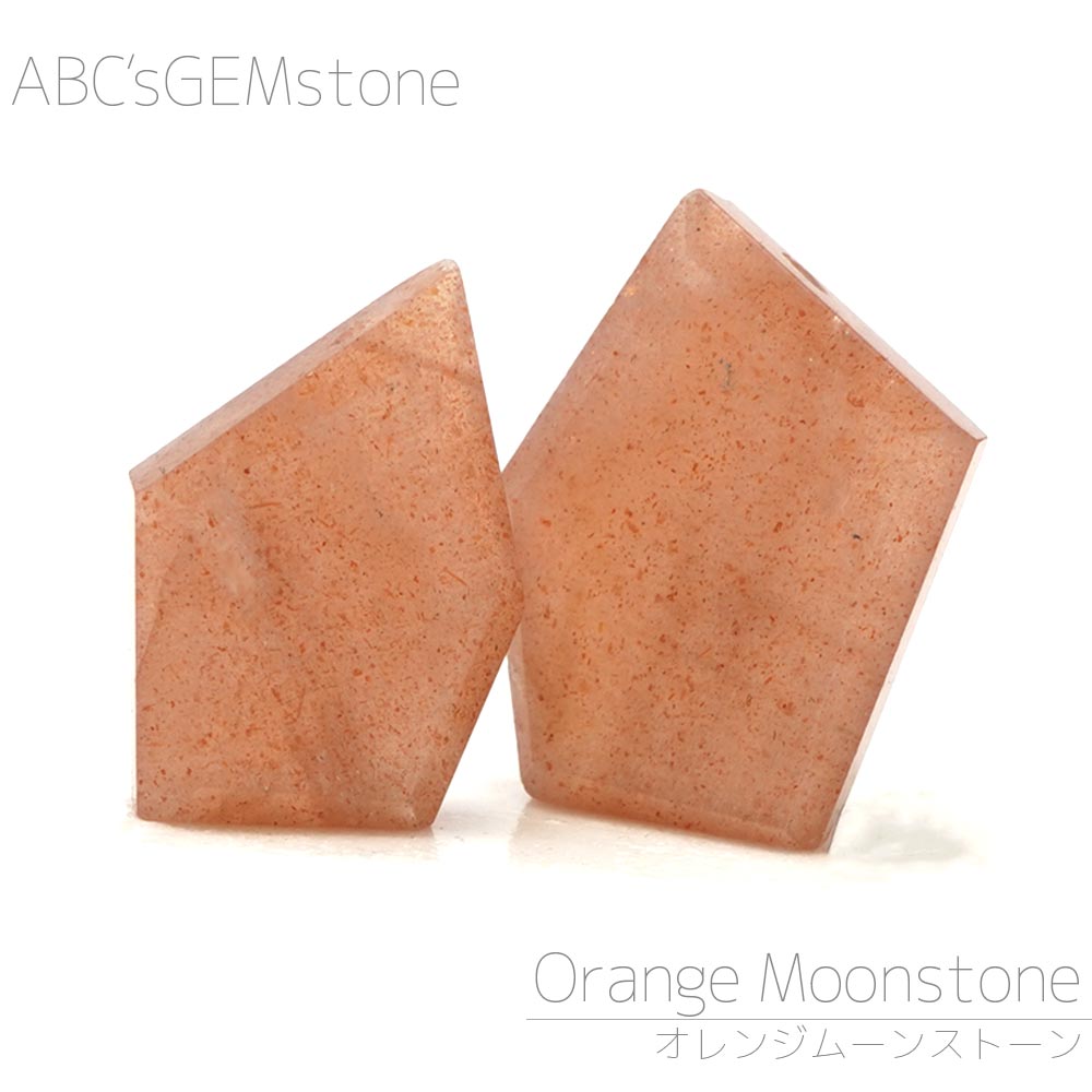 天然石名：オレンジムーンストーン 天然石英名：OrangeMoonstone 商品形状：1粒売り ビーズ径 17×10×3mm-13×9×3mm ※ビーズ径は粒により異なります。※粒売りビーズの表記サイズは目安としてご確認くださいませ。イン...