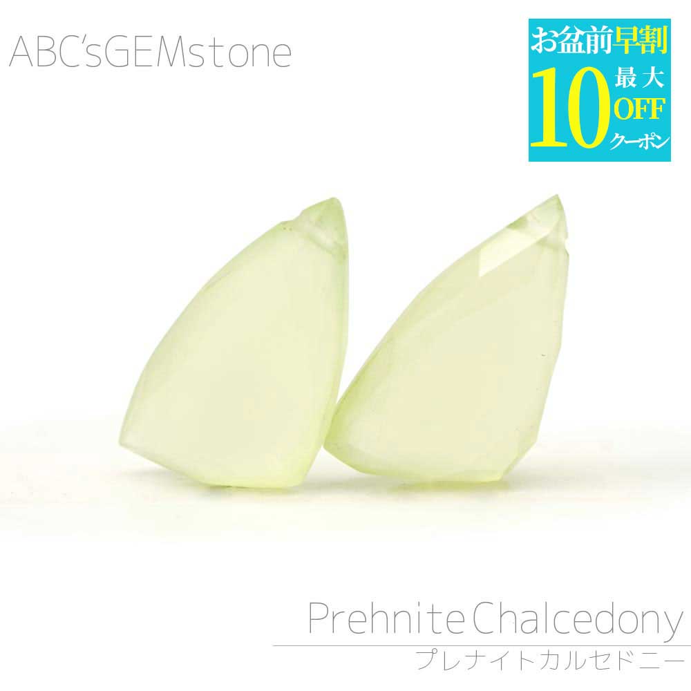 天然石名：プレナイトカルセドニー 天然石英名：Prehnitechalcedony 商品形状：1粒売り ビーズ径 16×10×4-15×9×4mm ※ビーズ径は粒により異なります。※粒売りビーズの表記サイズは目安としてご確認くださいませ。イ...