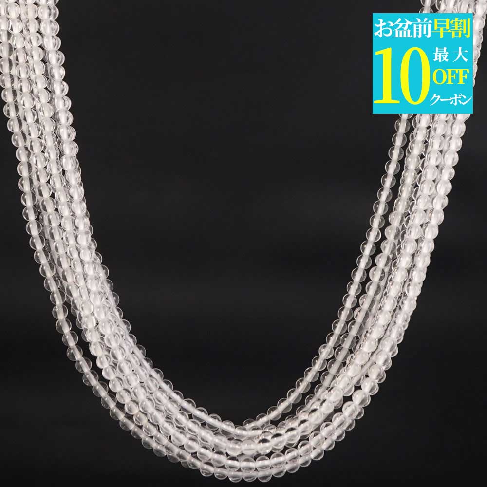 天然石名：水晶 天然石英名：QuartzCrystal 商品形状：連売り ビーズ径 3mm 約38cm ※ビーズ径プラスマイナス0.5mm カラー：モニターの発色具合によって実際のものと色が異なる場合があります。ハンドメイドのブレスレット・...